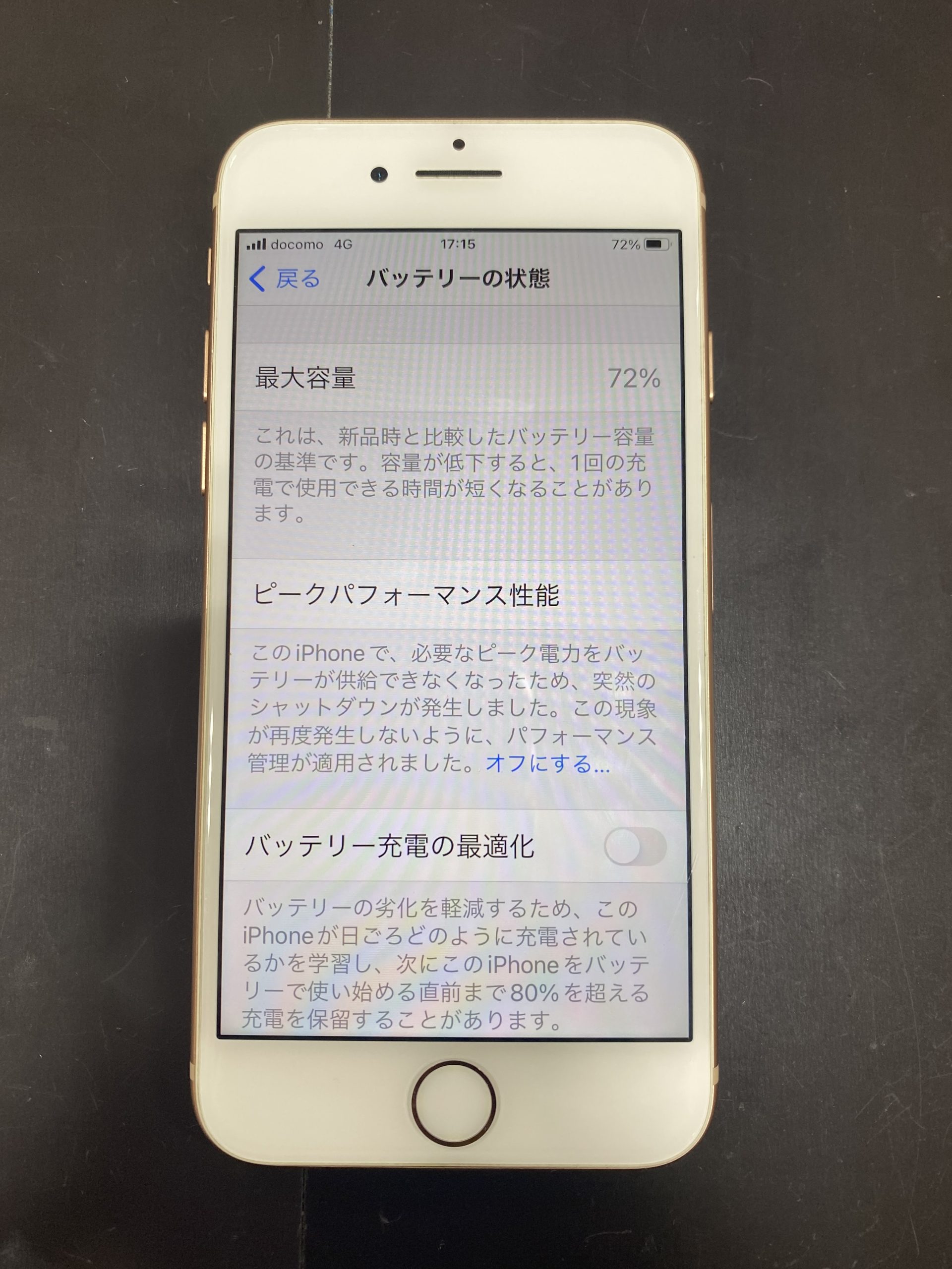 iPhone8/バッテリー交換【中央区からお越しのお客様】 | iPhone修理 スマートクール イオンモール香椎浜店・ゆめタウン博多店・MARK IS 福岡ももち店