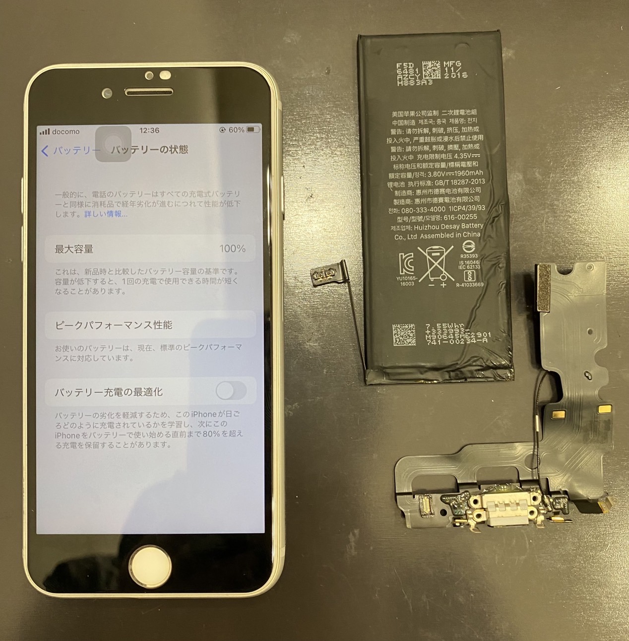 iPhone7📱 バッテリー🔋＆コネクタ⚡交換修理 【東区からのご来店】 | iPhone修理・iPad修理 スマートクール イオンモール香椎浜店