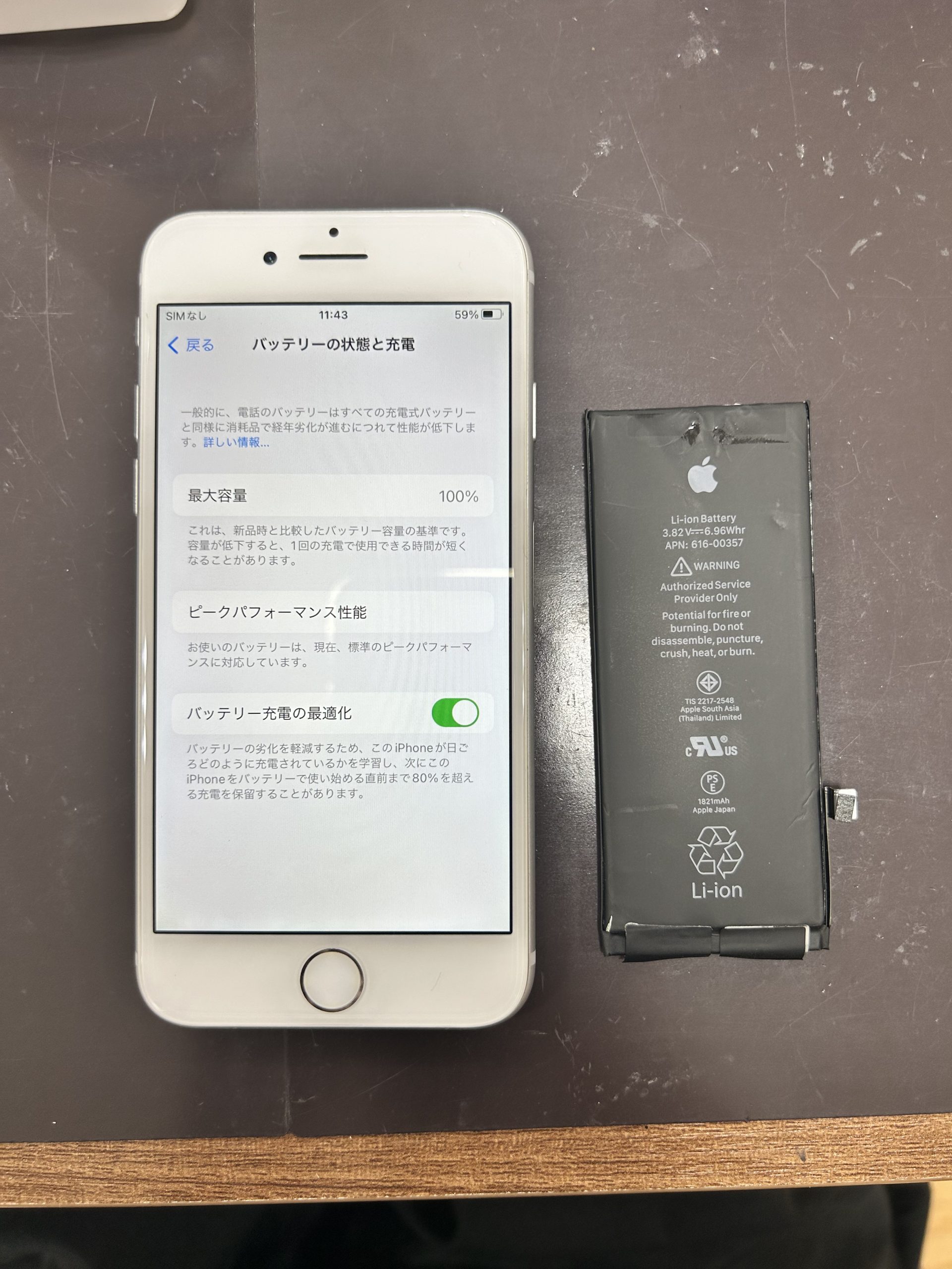【ももち店】iPhone8バッテリー交換 南区より | iPhone修理 スマートクール イオンモール香椎浜店・ゆめタウン博多店・MARK IS 福岡ももち店